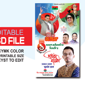 BNP Poster 2022 – ShorifArt