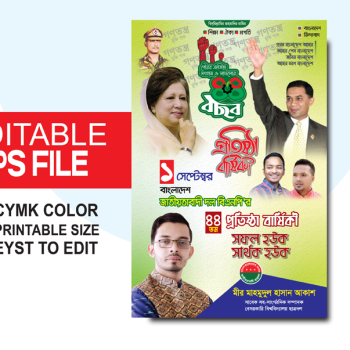 BNP Poster 2022 – ShorifArt