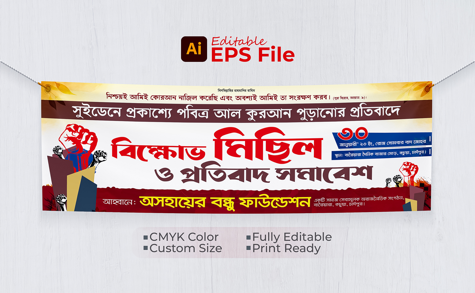 বিক্ষোভ মিছিল ও প্রতিবাদ সমাবেশ ব্যানার ডিজাইন ・ bikkhov misil ...