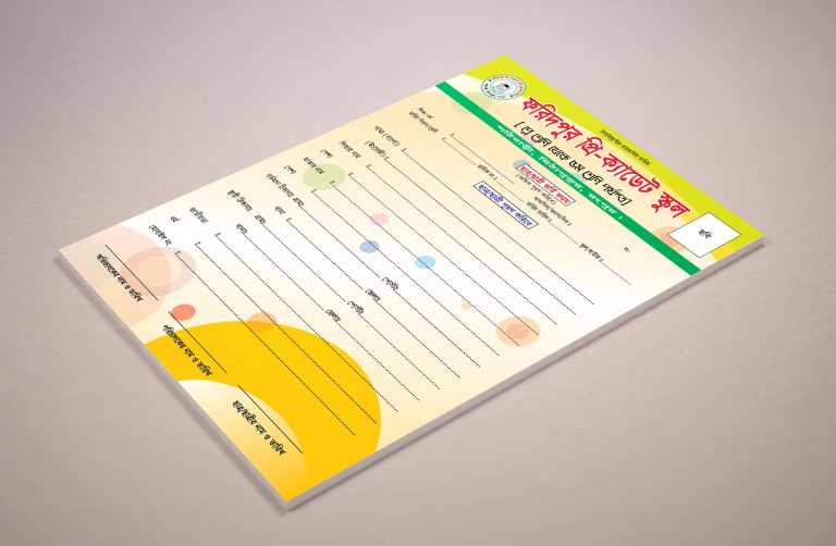 Admission Form Design Madrasha - Shorif Art