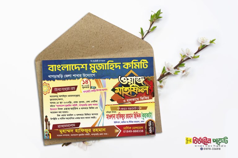 Dawat Card – Shorif Art