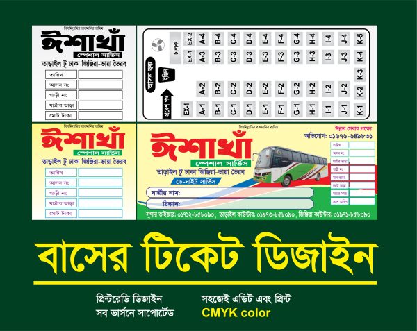 Bus ticket Design । বাস টিকেট ডিজাইন - Shorif Art