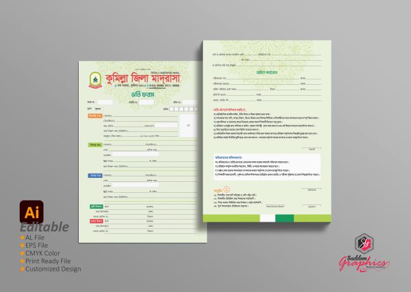 Admission form, ভর্তি ফরম ডিজাইন - Shorif Art