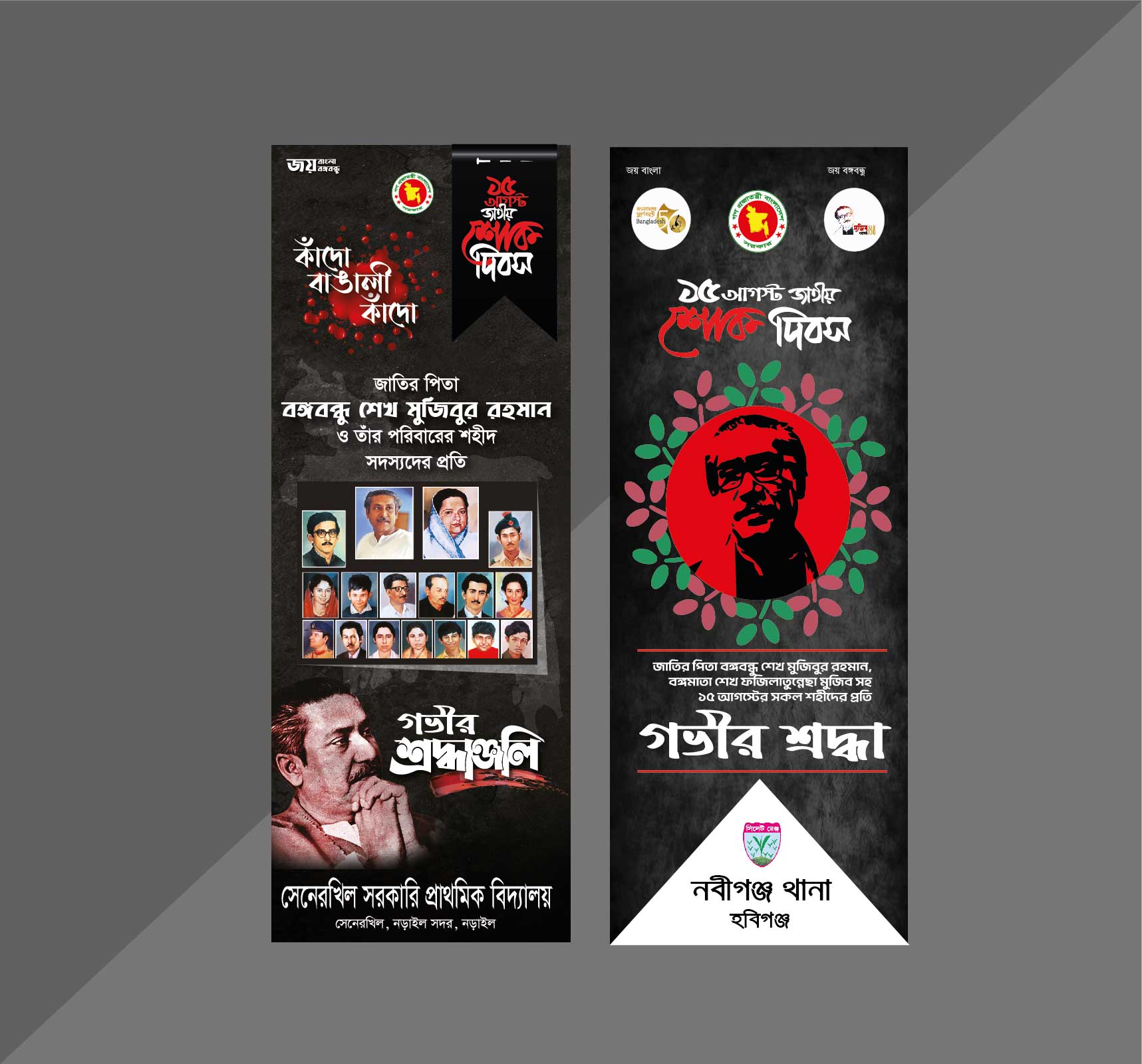 15 August Drop Down Banner - Shorif Art