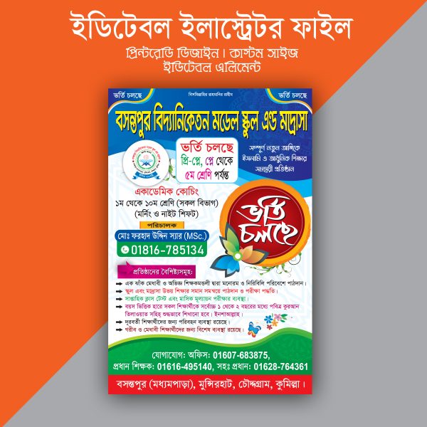 Admission poster - Shorif Art