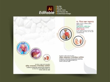 doctor hospital file – Shorif Art