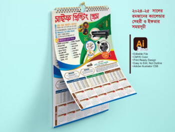 Romjan Calender Design – Shorif Art