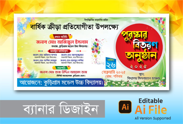 Award distribution banner design – Shorif Art