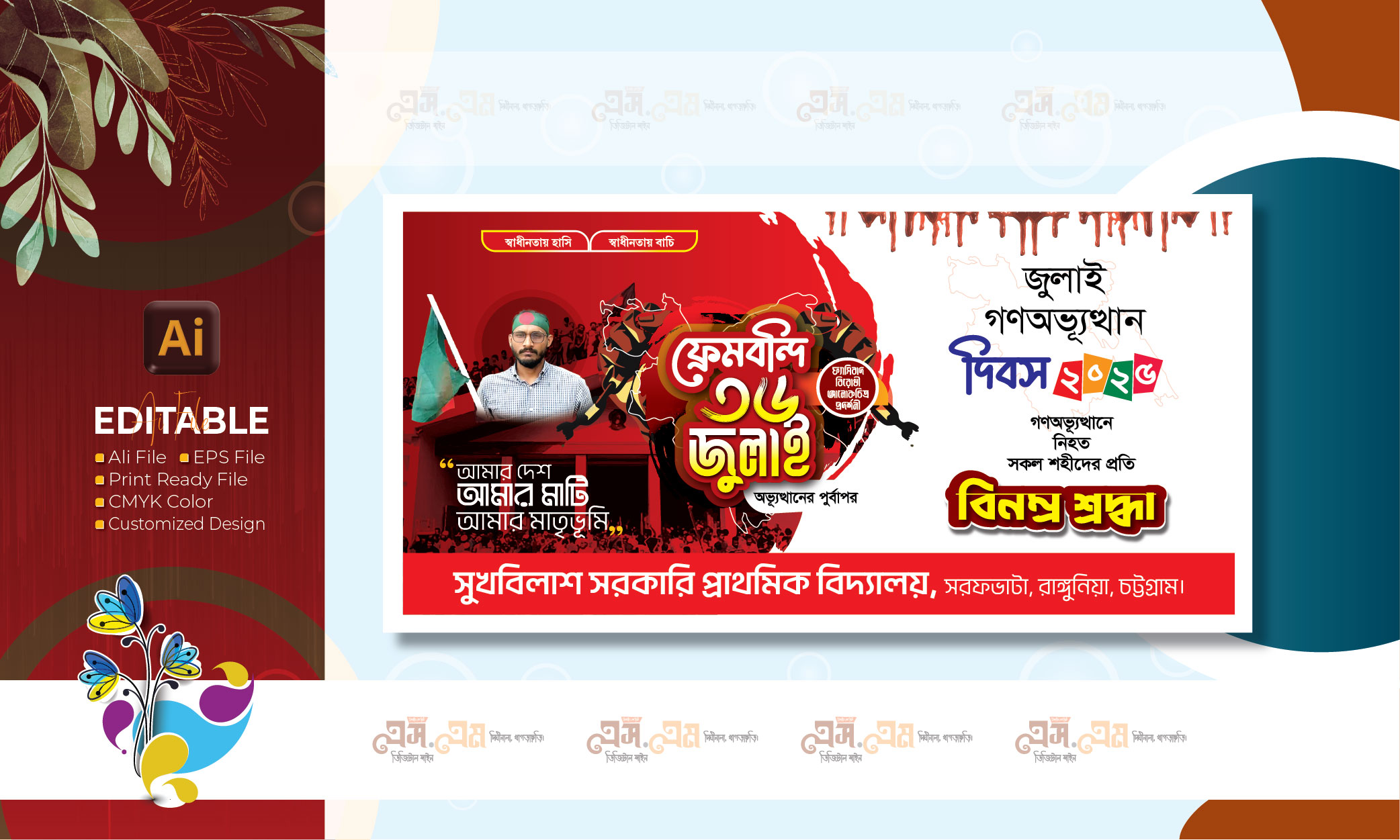 36 July Bnner Design - Shorif Art