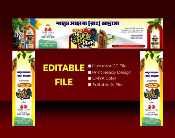 Waz Mahfil Gate Banner Design/ ওয়াজ মাহফিল গেইট ব্যানার ডিজাইন ...